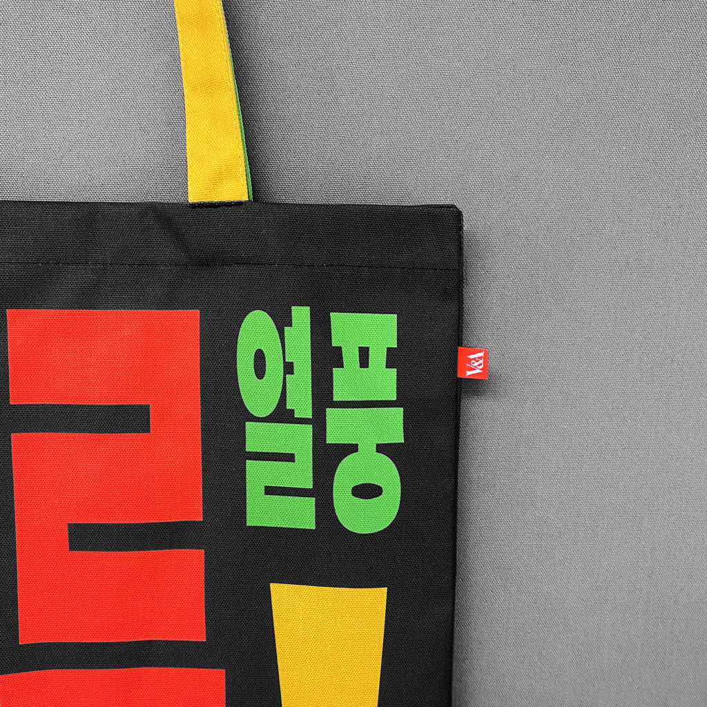 Exhibition Book Bags - Custom Printed Book Bags - Paul Bristow